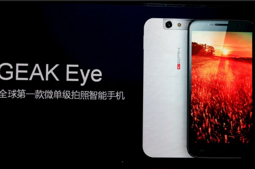 GEAK Eye_百度百科