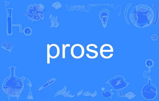 prose_百度百科