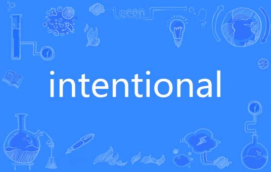 Intentional_百度百科