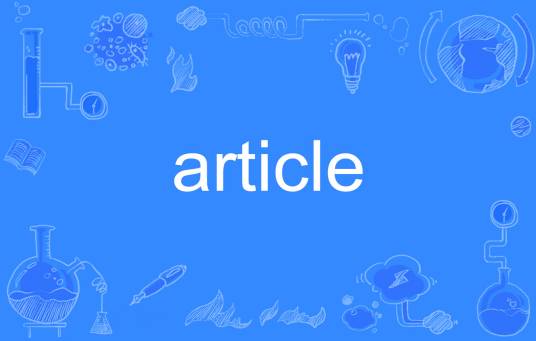 Article_百度百科
