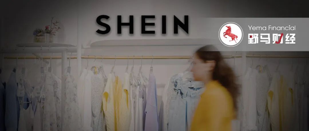 SHEIN陷入IPO“罗生门”，连番“辟谣”背后，估值已缩水三分之一_百科TA说