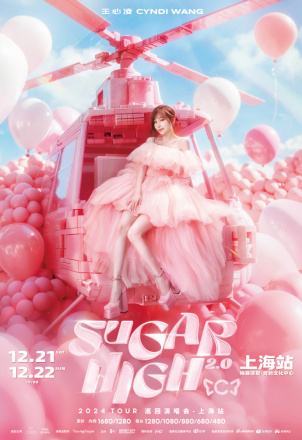 王心凌"Sugar High"世界巡回演唱会_百度百科