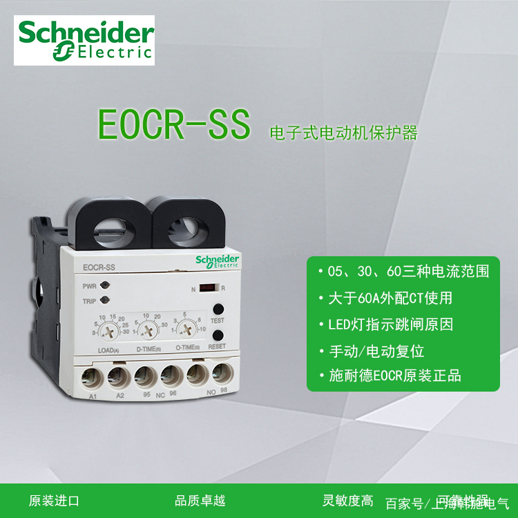 EOCR-SS/EOCRSS-05S/EOCRSS-30S/EOCRSS-60S_百科TA说