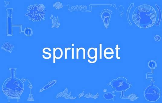 springlet_百度百科