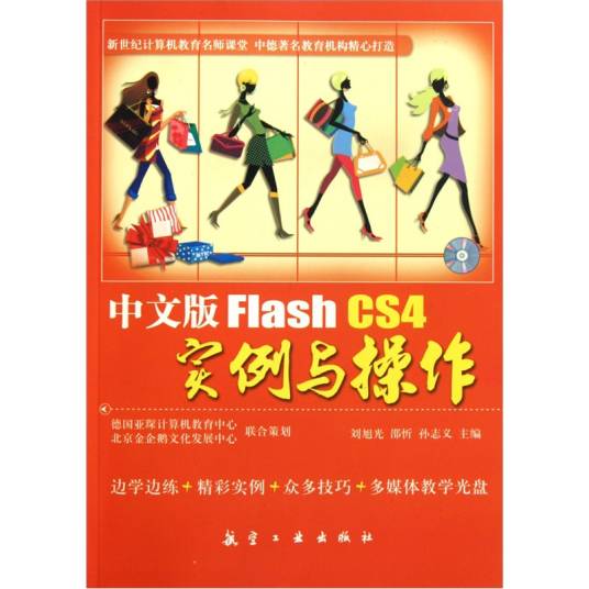 Flash CS4 实例与操作（中文版）_百度百科
