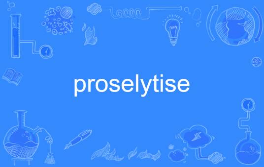 proselytise_百度百科