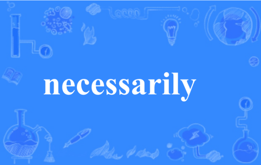 necessarily_百度百科