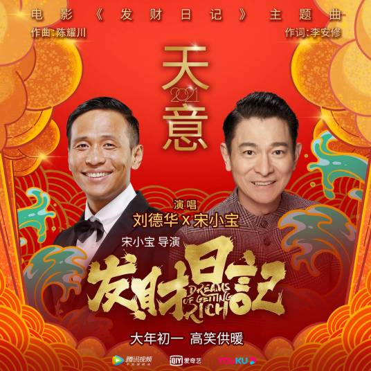 天意2021_百度百科