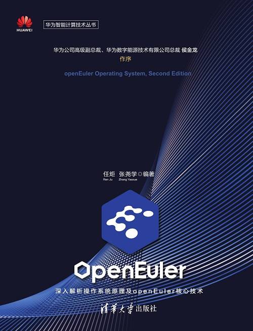 openEuler操作系统（第2版）_百度百科