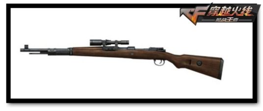 98k（游戏《穿越火线：枪战王者》中的狙击步枪）_百度百科