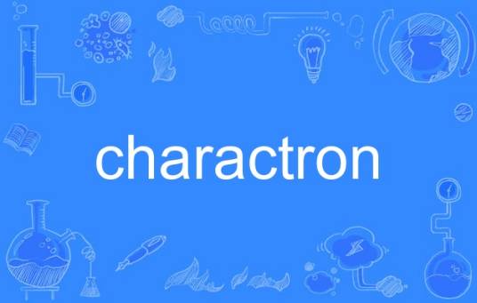 charactron_百度百科