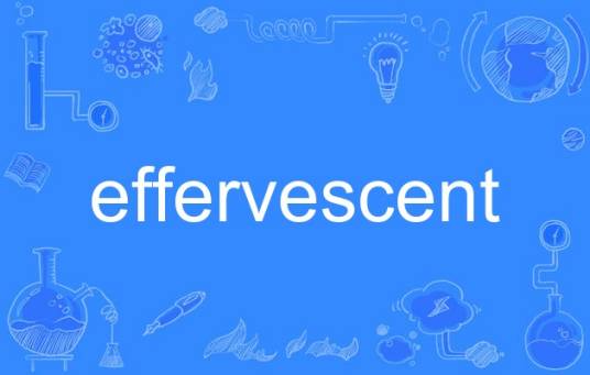 effervescent_百度百科