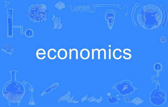 economics（英语单词）_百度百科