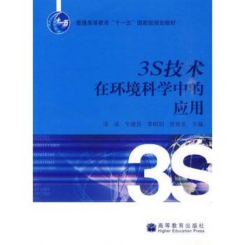 3S技术在环境科学中的应用_百度百科