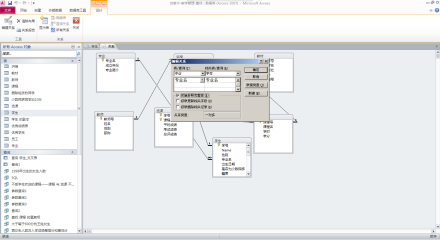 Microsoft Office Access_百度百科
