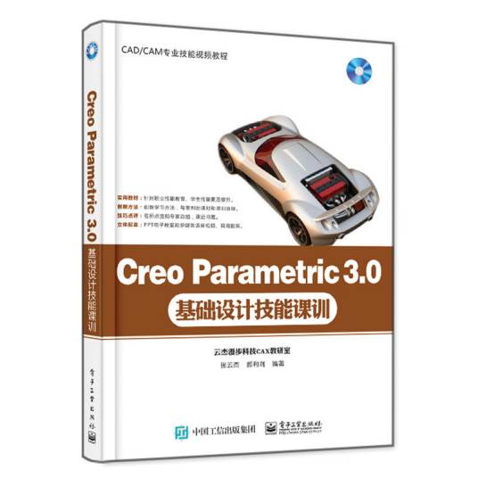 Creo Parametric 3.0基础设计技能课训_百度百科
