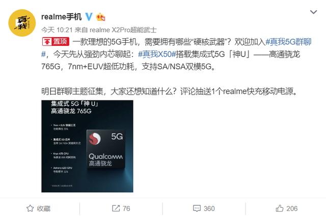 多频段覆盖+5G神U+价格越级，realme真我X50要“锤爆”红米K30？_百科TA说