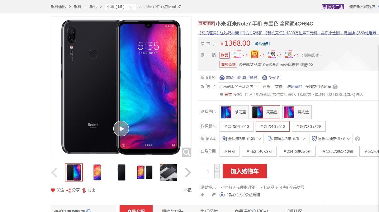 努比亚Z17 MINIS 和 红米 note7_百科TA说