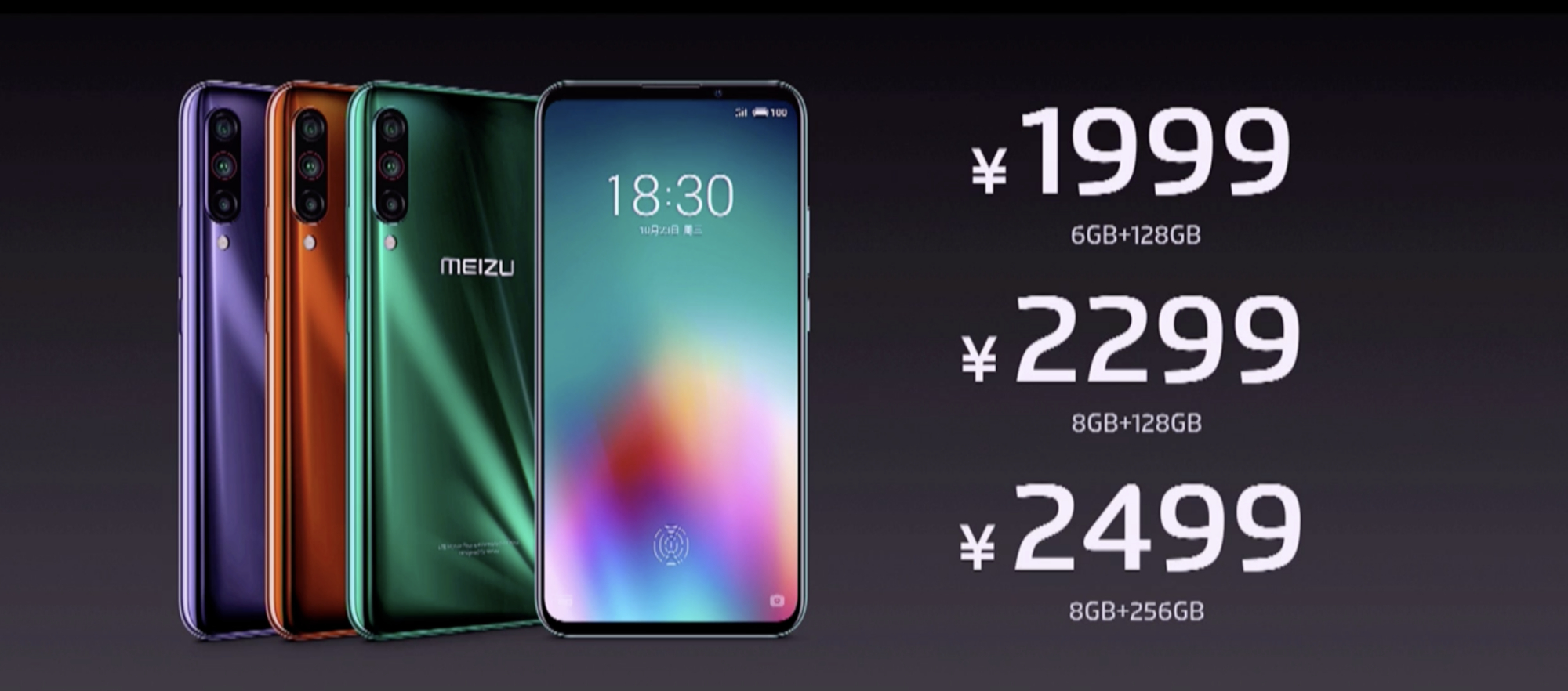 魅族16T售价1999元起，骁龙855+双扬声器+4500mAh大电池_百科TA说