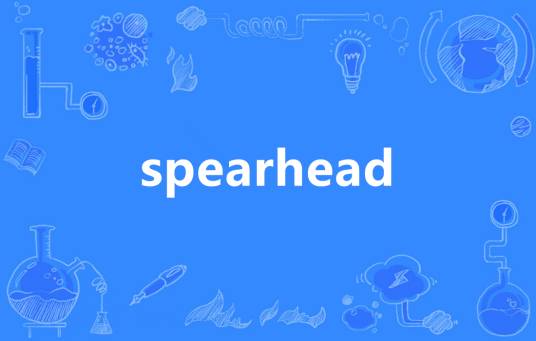 Spearhead（英语单词）_百度百科