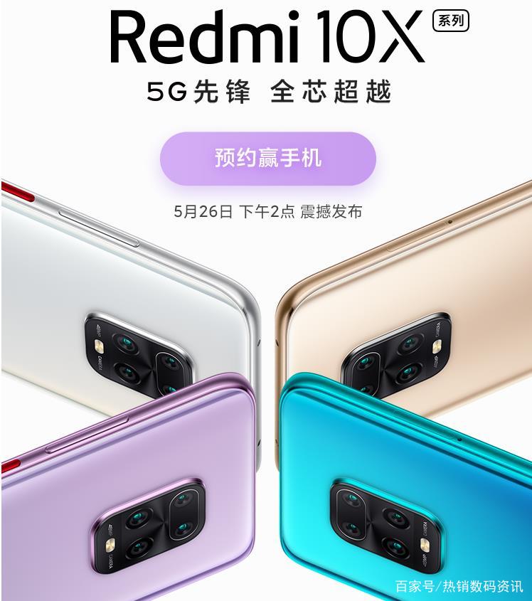 小米红米redmi 10x 5g怎么样？测评redmi 10x pro好不好用_百科TA说