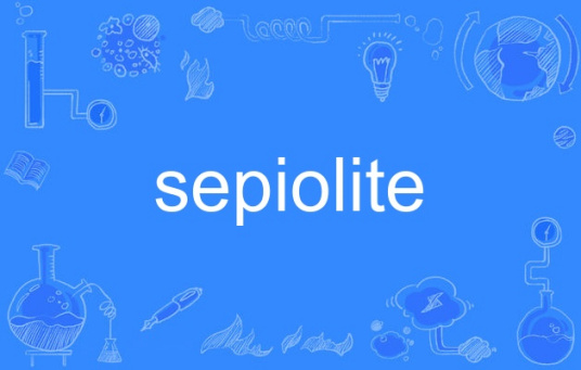 sepiolite（英语单词）_百度百科