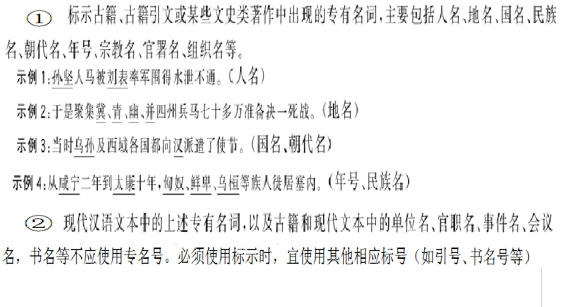 标号（语文术语） 百度百科