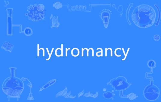 hydromancy_百度百科