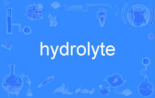 hydrolyte_百度百科