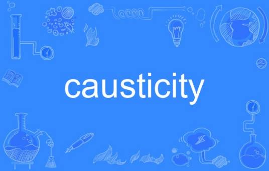 causticity_百度百科