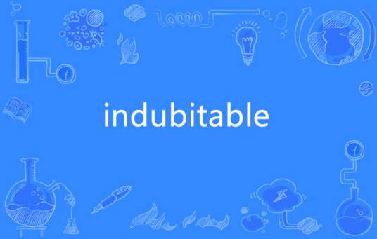 indubitable_百度百科