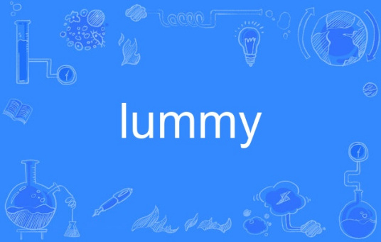 lummy_百度百科
