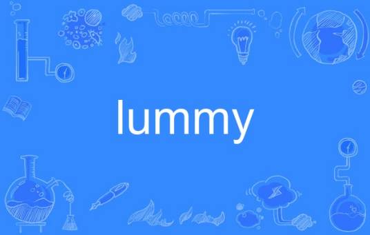 lummy_百度百科