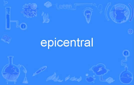 epicentral_百度百科