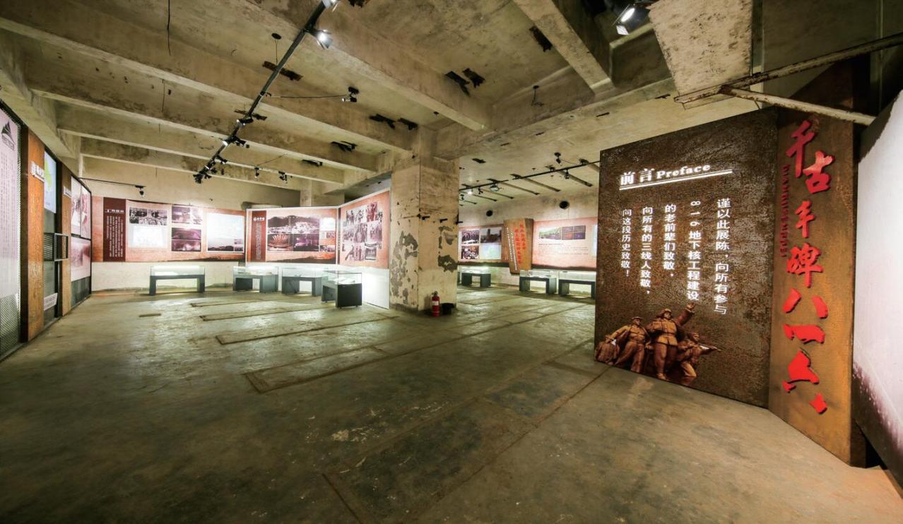 816工程遗址_百度百科