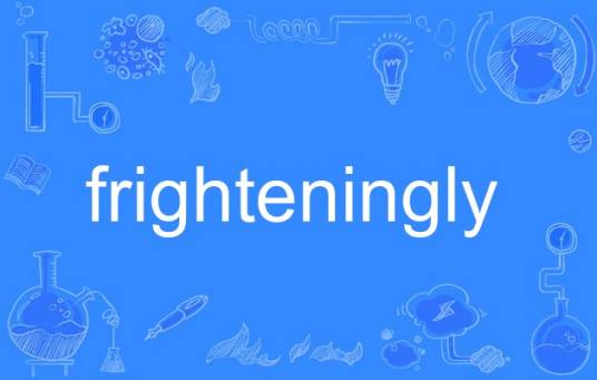 frighteningly_百度百科