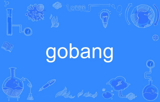 Gobang_百度百科