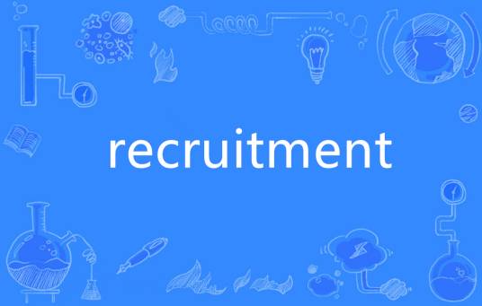 Recruitment（英语单词）_百度百科
