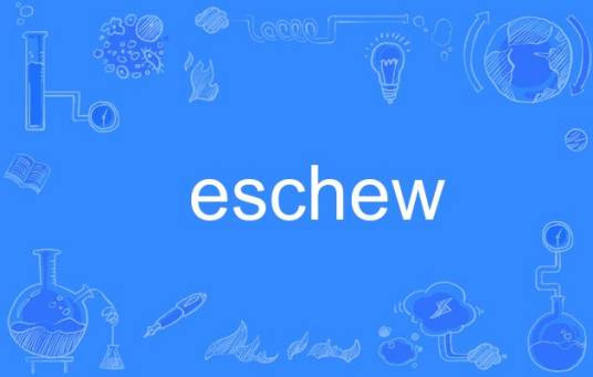 eschew_百度百科