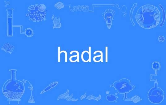 hadal_百度百科