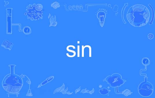 sin（英语单词）_百度百科