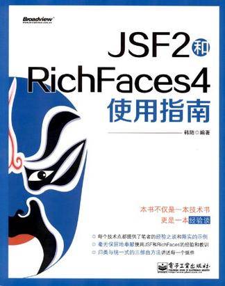 JSF2和RichFaces4使用指南_百度百科