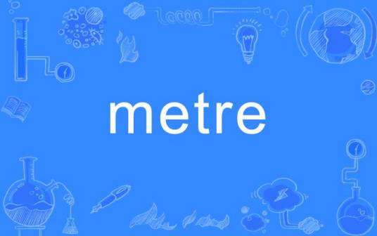 metre_百度百科