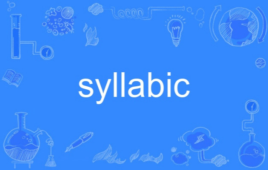 syllabic_百度百科