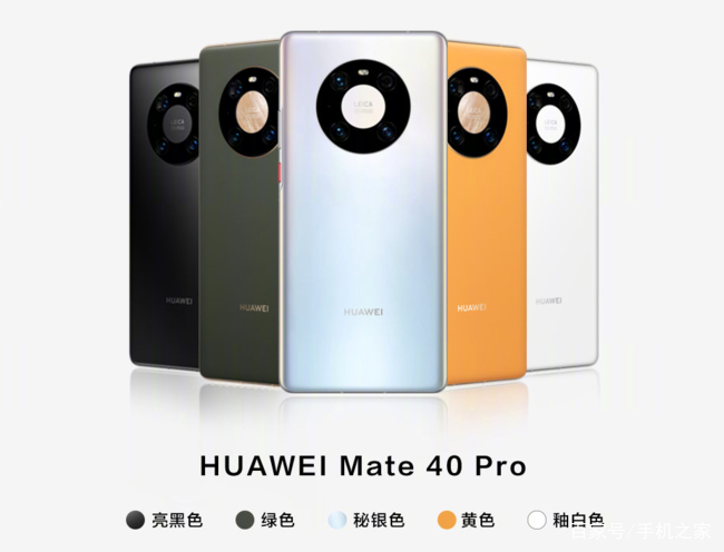 惊喜满满的年度标杆旗舰 华为Mate40 Pro体验_百科TA说