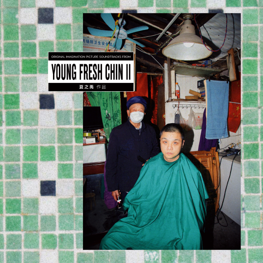 Young Fresh Chin II_百度百科