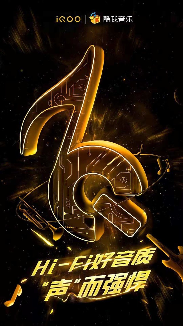 Hi-Fi纯净音质 iQOO Pro 5G音效体验视频公布_百科TA说