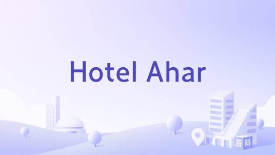 Hotel Ahar_百度百科