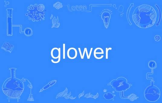 glower_百度百科