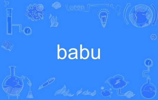 babu（英语单词）_百度百科